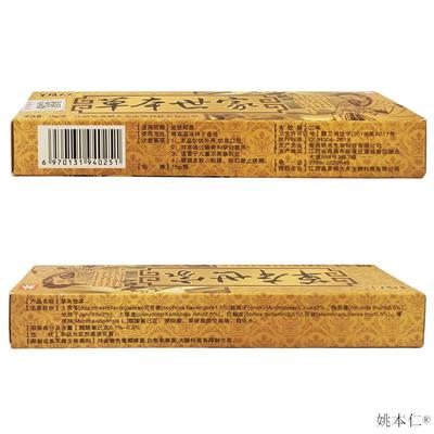 草根大夫草本世家乳膏 皮肤外用抑菌止痒软膏