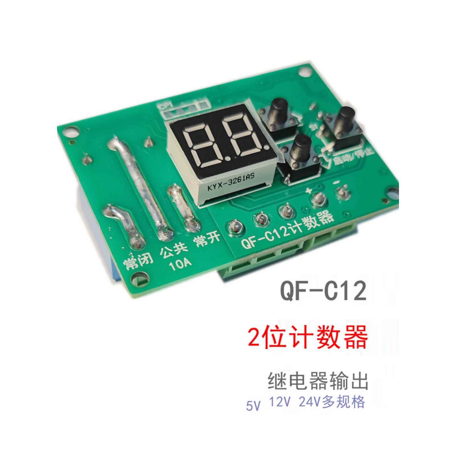 计数器模块与继电器输出2位数字显示球充气机处理控制器可以连接