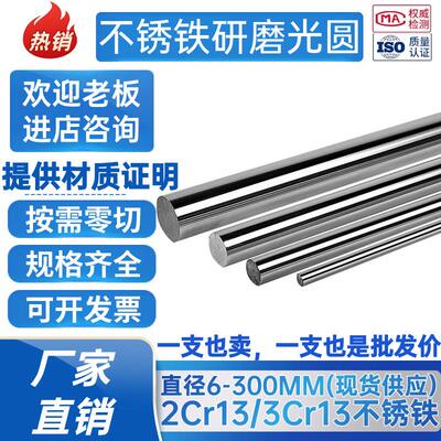 2Cr13不锈铁3Cr13磨光圆 圆棒 圆钢 光圆30cr13 20cr13 sus420J2