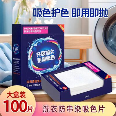 100 sheets of color-catch laundry sheets to prevent color tr