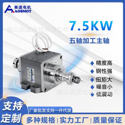奥速主轴厂家7.5W18000转数控木材打磨抛光双头电机