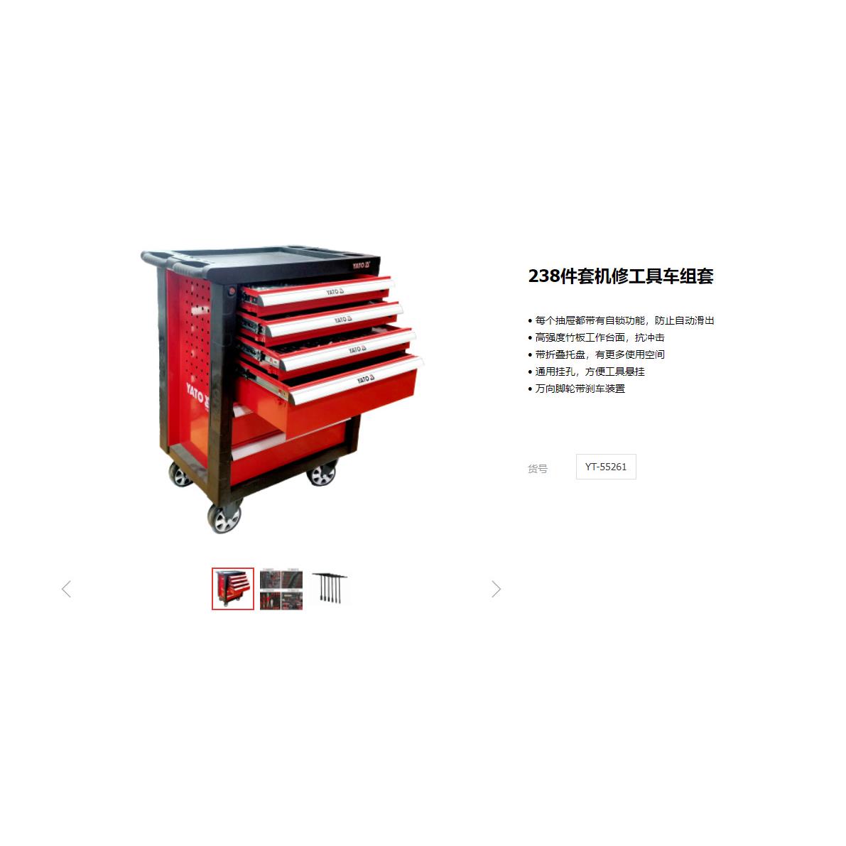 汽修机修工具车组套整套全套机修通用工具综合套装YT-55261