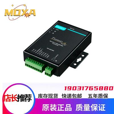 专票MOXA TCC-100I 串口转换器 RS-232转RS-422/485 隔离型
