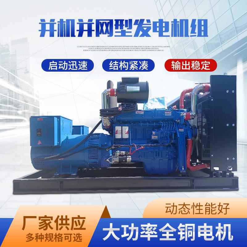 并机并网型发电机组天然气沼气全铜无刷电机燃气发电机可并机并网