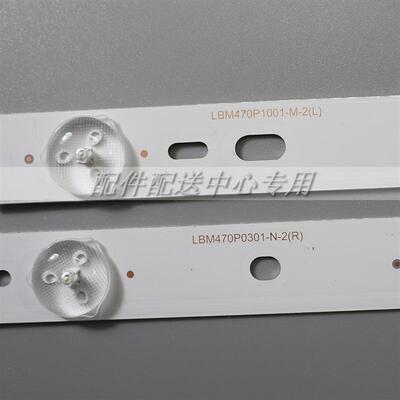 7对*47PFK6589/12 47PFT6569/60 LED灯条LBM470P0301 P1001