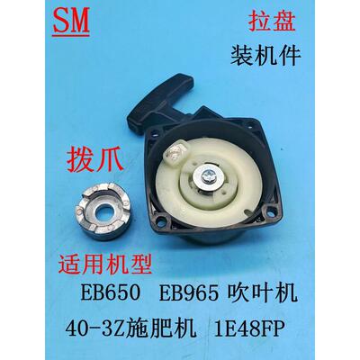 3WF-3A汽油机40-3Z起动盘6200吹风机EB865EB650拉盘T320启动器G4K