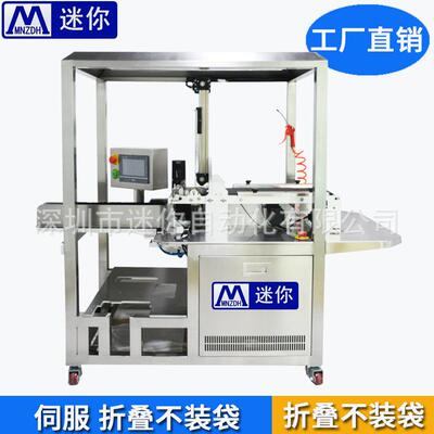 迷你小型面膜折叠机折叠不入袋生产设备面膜折叠定制机