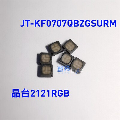 晶台2121高亮RGB屏幕跑马灯2020红绿蓝全彩 彩七彩显示屏LED灯珠