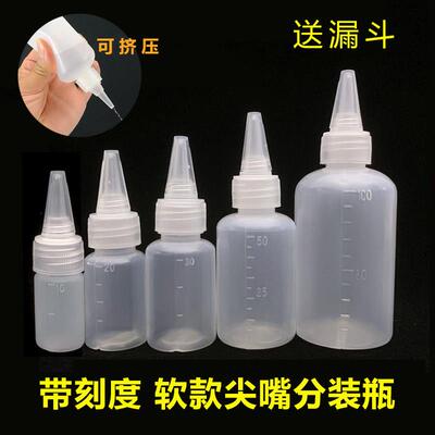 软塑胶瓶液体颜料点胶分装瓶 挤压式尖嘴挤压瓶空瓶2050100ml毫升