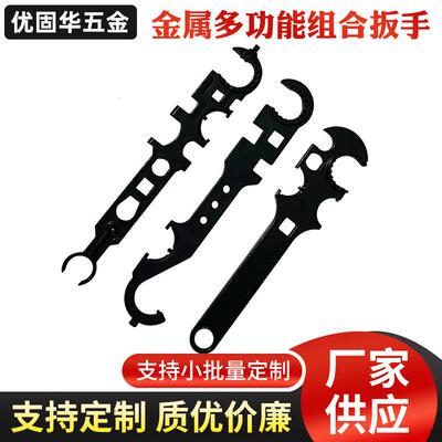 金属太阳手动环扳手扭托芯多功能组合高硬度AR15/M4工具全钢制