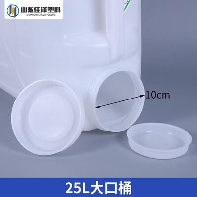 L加厚大口25塑料食品级全新料桶塑料壶桶储水桶152厂家货油源