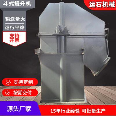 TH系列斗式提升机NE型斗式输送机水泥提料提升机板链小型上料机