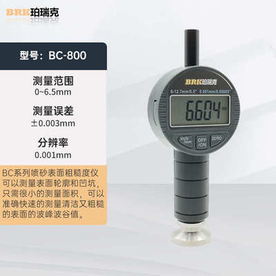喷砂光洁度brk表面-仪喷丸bc测量仪瑞克0918珀粗糙度粗糙便携式