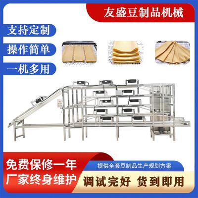 全自动豆腐皮扒皮摊晾一体机食品厂用食品摊晾风干设备剥皮机