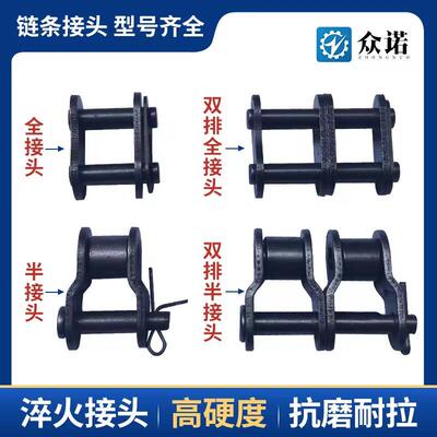 链条全接头 半接头2分04C3分06B 4分08B5分10A6分12A1寸16A单双排