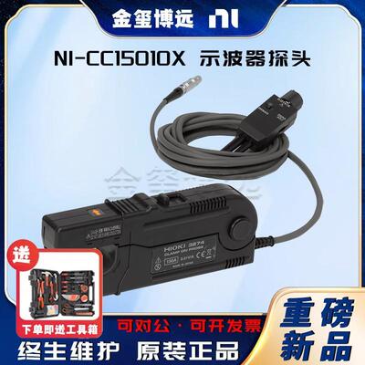 CC15010X示波器探头