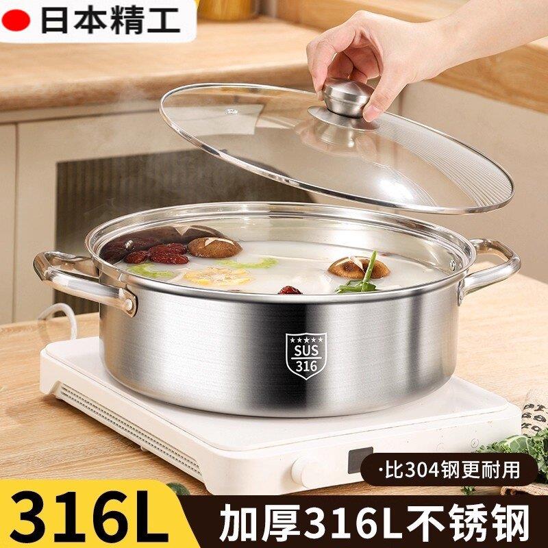 日本精工新款316不锈钢加厚食品级清汤锅具家用电磁炉专用火锅盆