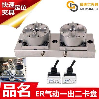 EROWA伊洛瓦3A精钻CNC9头快速定位装夹气动卡盘夹具治具底座工装