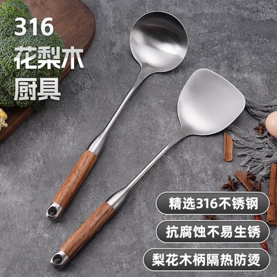 36不锈汤钢花梨1木铲锅勺厨房WF8936炒菜烹饪实木手柄无磁加厚家