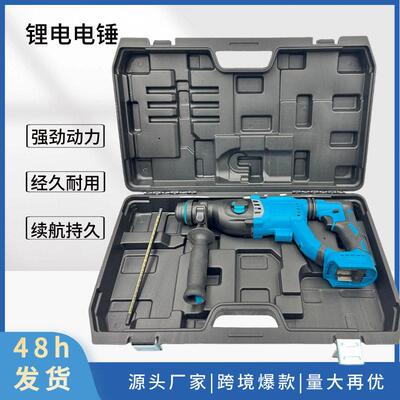 牧田款DCH263大功率锂电多功能四坑电锤20V28mm三功能锤钻冲击钻