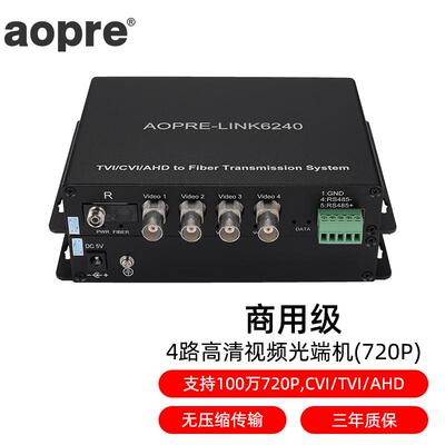 AOPRE-LINK(欧柏互联)1路4路8路16路同轴视频BNC高清720P可加485