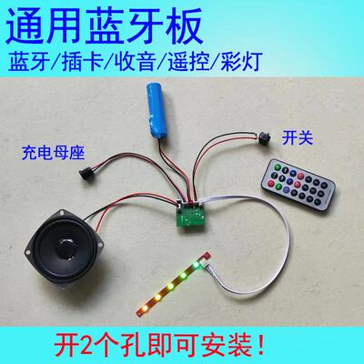 蓝牙模块音频接收器无线音箱LA08电路板DIY音响板MP3音频解码主板