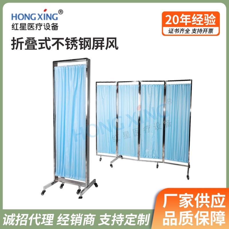 不锈钢医院蓝色屏风用折叠诊所可移动隔离屏风病房遮挡护理床隔断