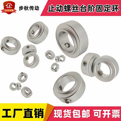 止动台阶凸头固定环固定轴承内圈压环轴档圈SCSBR8 10 12 15 1720