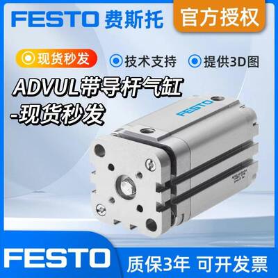 FESTO气缸ADVUL12/16/20/25/32/40/50/63/80/100-10-15-20-30-P-A