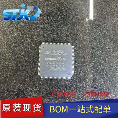 原装EP4CE6E22C8N 封装TQFP144 嵌入式 FPGA（现场可编程门阵列）