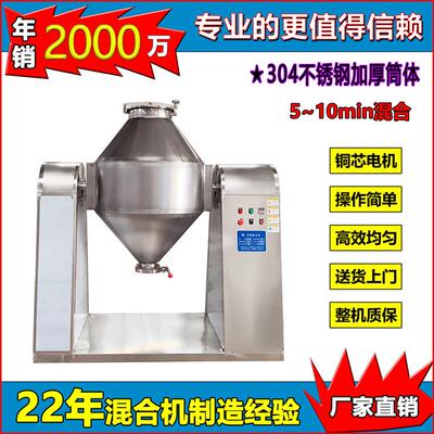 厂家直销SZH双锥混合机W型双锥混料机食品粉末颗粒不锈钢搅拌机