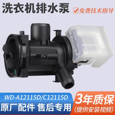 适用LG滚筒洗衣机排水泵BPX2-8雷利排水马达WD-A12115D/C12115D