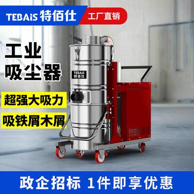 16380V大功率强吸力工业吸尘器工厂车间吸粉尘铁屑砂石颗粒