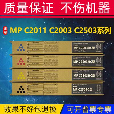 适用理光MPC2011sp碳粉C2503 C2504 C2003 C2004 imc2000粉盒墨粉