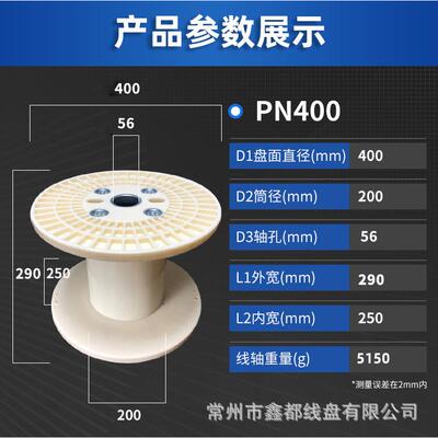 厂家直供N4电00955型组合线盘ABS塑绕料轴工字轮线盘P加强筋线电