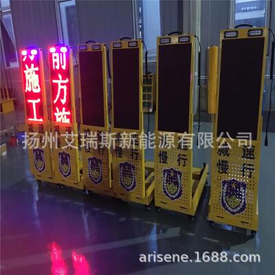折叠手提充电便携拉杆式伸缩临检警示牌LED交通管制诱导显示屏