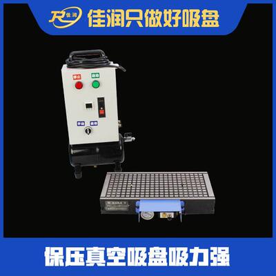 脑200400型保压真空吸盘cnc电锣*面材质光吸持力稳定厂家200*400