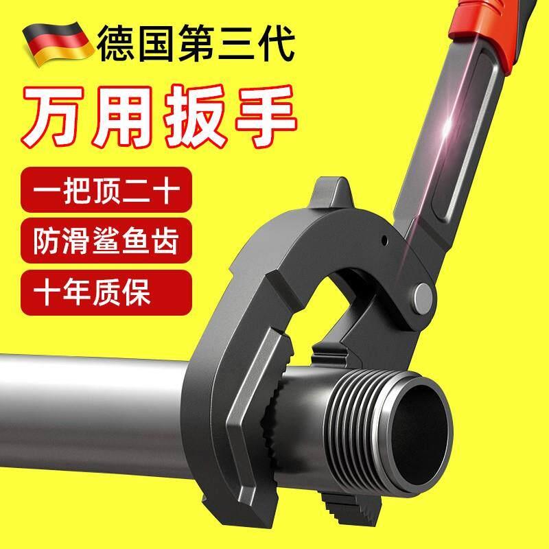 德国万能扳手高强度卫浴管钳子活口多功能开 口活动老虎钳工具套