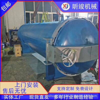 真空高温高压竹木碳化罐真空木材蒸煮罐木材防虫防腐罐