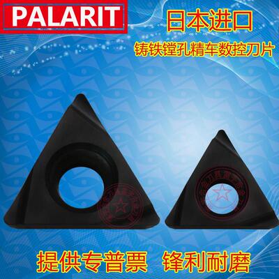 生铁铸铁专用镗内孔数控刀片TPGH110304L 090204/080204L PL152C