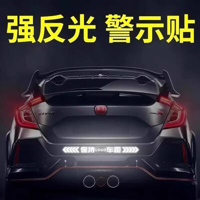 Reflective Car Stickers for Maintaining Safe Distance, Creat