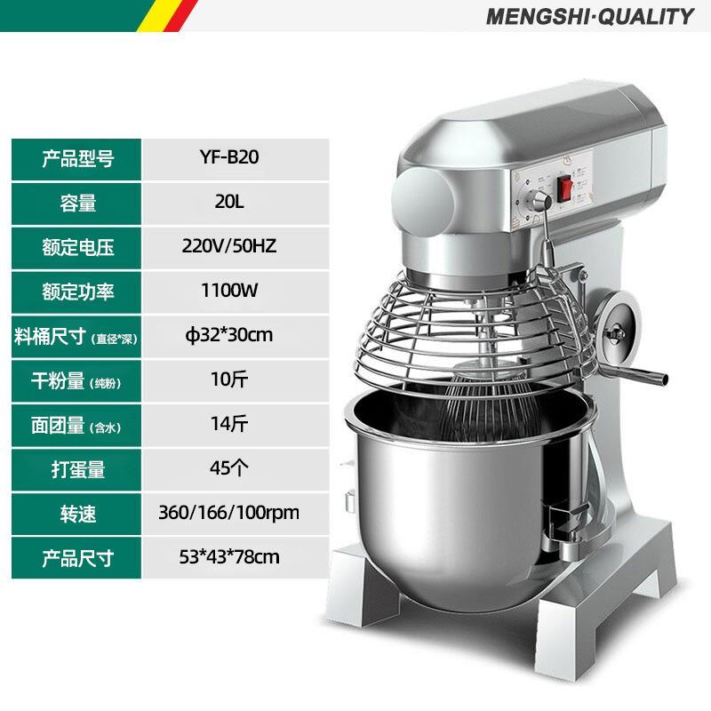 猛世和面机商用全自动搅面拌料厨师机电动多功能揉面打蛋机搅拌机