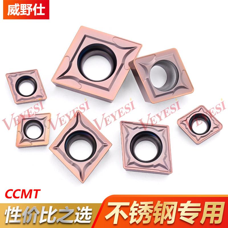 不锈钢数控刀片80度小菱形CCMT060204 CCMT09T304-PM数控车床刀粒