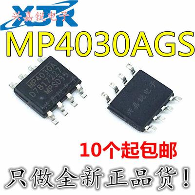 MP4030A MP4030AGS-Z 全新原装SOP8 电源IC降压型转换器 LED照明