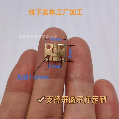8*10mm微型较链DIY小合页模型折页袖珍五金合页线下工厂加工定制
