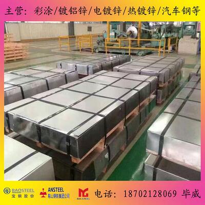 供应宝钢冷轧汽车钢HC260LA零售，分条开平，配送.