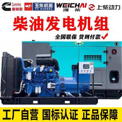 广西户外静音箱柴油发电机组30W50W75W100W200W300W400