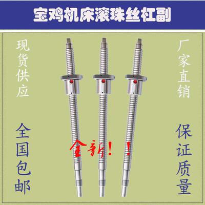 宝鸡机床丝杆TK36 40 50 HK63 80 6140数控车床中拖板x轴滚珠丝杠
