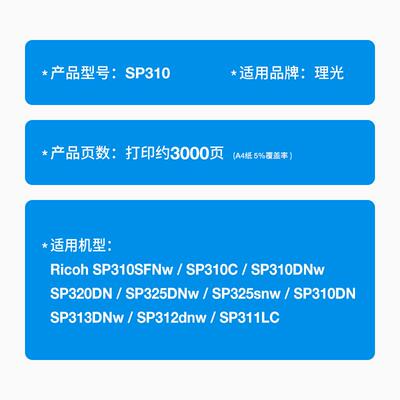 适用理光SP312dnw硒鼓SP325DNw SP325snw SP313D 311LC墨粉盒晒鼓