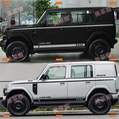 适用奇瑞iCAR V23汽车贴纸车身拉花腰线个性彩条改装侧裙装饰贴画